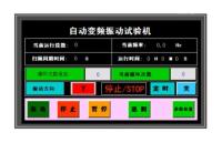 China Digital control Variable Frequency Vertical Vibration Testing Machine MAX Load 30Kg for sale