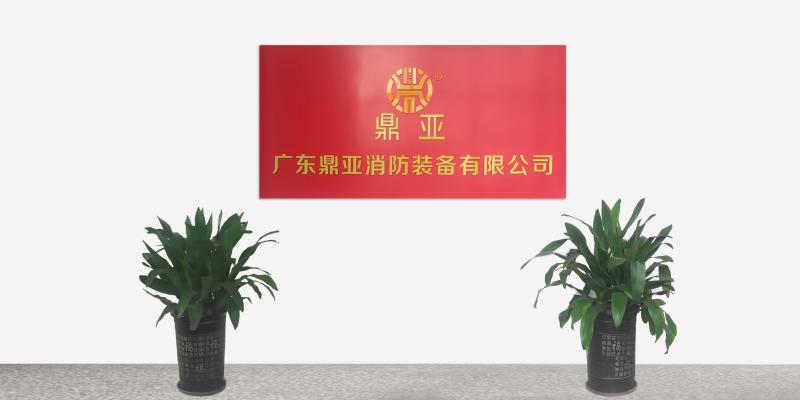 Geverifieerde leverancier in China: - Guangdong Dingya Fire Equipment Co.,Ltd