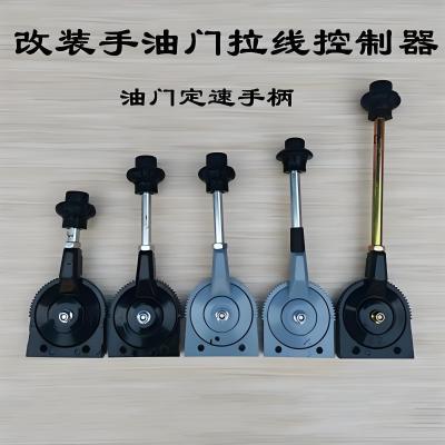 China Throttle Control Lever Hand Control Durable for Easy and Accurate Control for sale