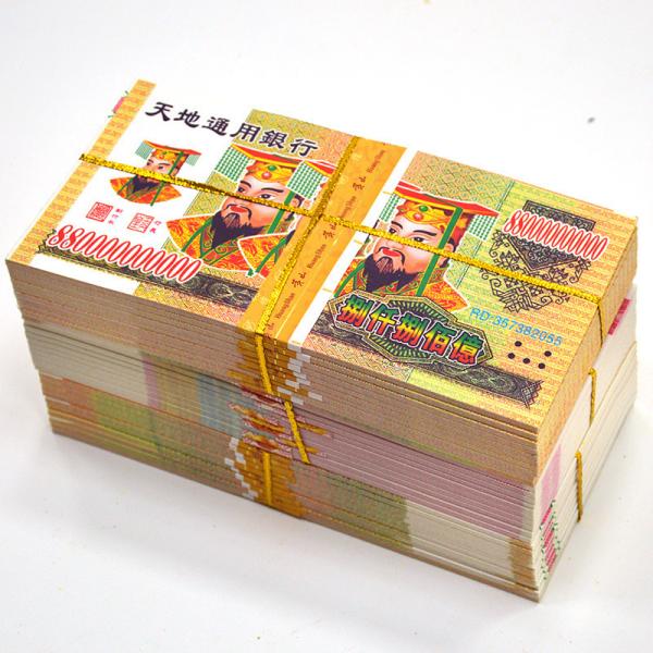 Quality Factory Wholesale Ancestor Money-Fossil Paper-Chinese Icon Paper-Hell Banknotes Heaven Banknotes Funeral Hell Banknotes for sale