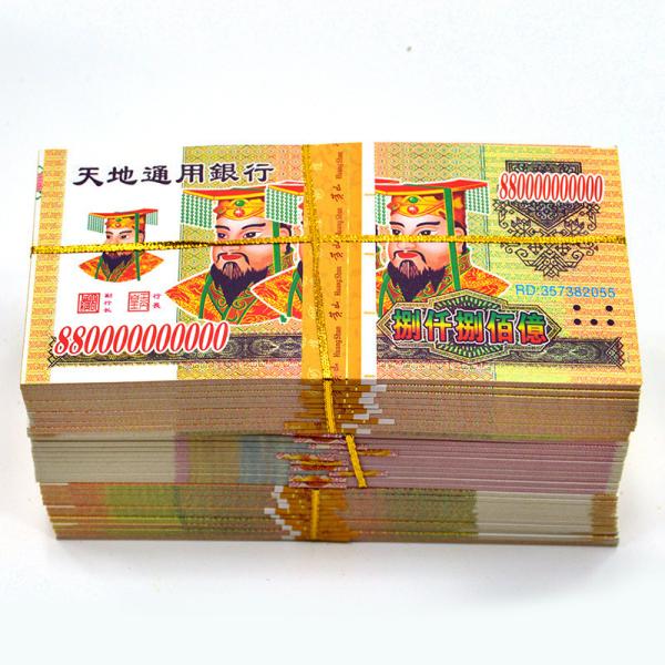 Quality Hot Sale Prop Bank Notes Ancestor Money Chinese Joss Paper Chinese Hell Bank Money Hell Money for sale