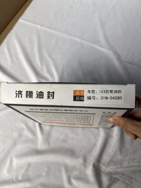 Quality 9100-90-20244 Rear Hub Oil Seal for Zhongtong/Yutong Farm Machinery Bus for sale