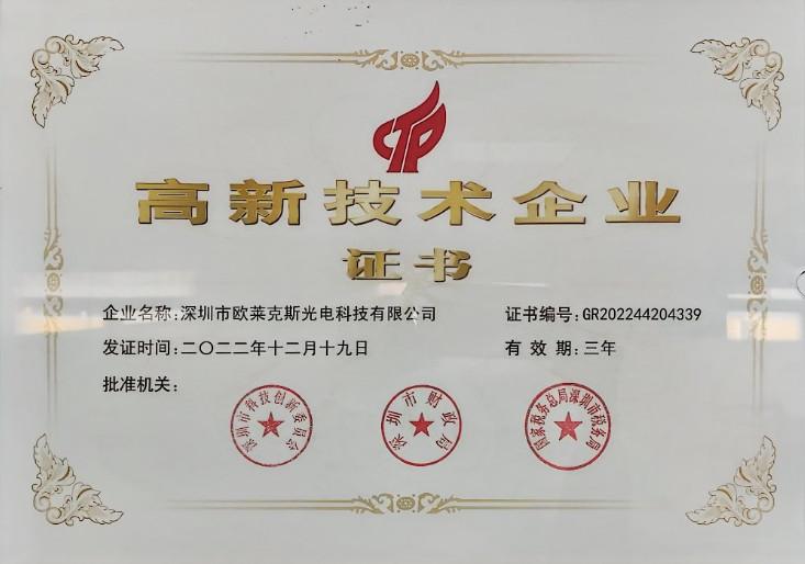Verified China supplier - Shenzhen Hongguan Ziguang Technology Co., Ltd.