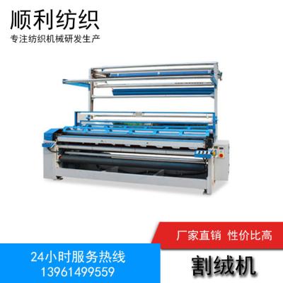 China corduroy cutting machine corduroy cutter for sale