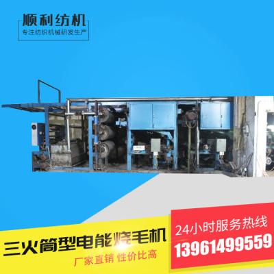 China Elektrische textiel afbrandmachine Te koop