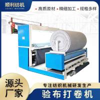 China Automatic Textile Fabric Inspection And Rolling Machine for sale