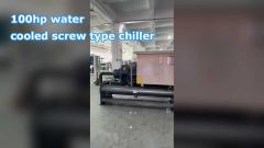 100hp  water cooled screw type chiller