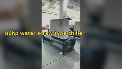 80HP water cooled type chiller