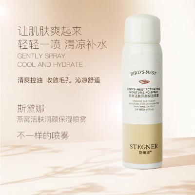 China Oem Skin Care Moisture Water Hydrating Moisturizing Facial Face Mist Spray for sale