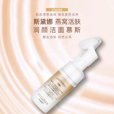 China Bird's Nest anti-freckle bright skin face pore cleanser for sale