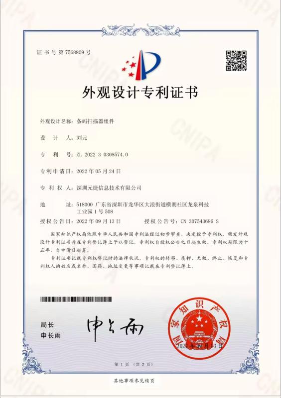 APPEARANCE_DESIGN - Shenzhen Yuanjie Information Technology Co., Ltd.