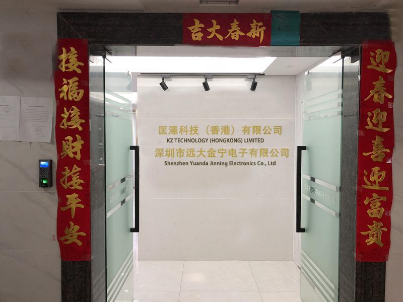 Verified China supplier - KZ TECHNOLOGY (HONGKONG) LIMITED