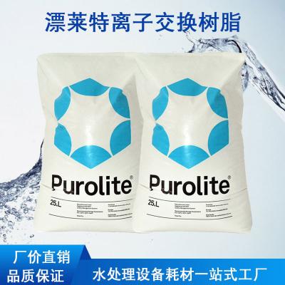 China Spherical Beads Purolite C100E Water Softener Resin for sale