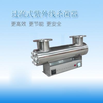 Cina Attrezzatura di disinfezione dell'acqua 100T/H, sistema di disinfezione UV per trattamento delle acque reflue in vendita