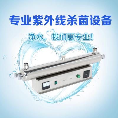 Cina 15 pulizia ultravioletta del sistema di disinfezione dell'acqua di tonnellata/ora auto in vendita