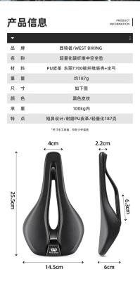 China Comfortable WEST BIKING Short Nose Bike Saddle Seat for Mountain Bikes 24.5*14.5*6cm for sale