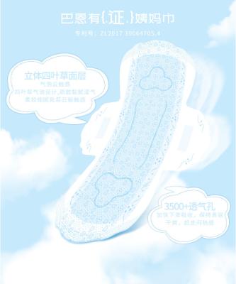 Cina Capacità di assorbimento ultra sottile dei tovaglioli sanitari 40ml 80ml delle signore in vendita