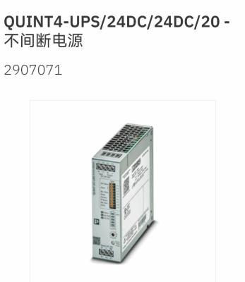 China Phoenix 2907071 QUINT4-UPS/24DC/24DC/20 Industrial Uninterruptible Power Supply for sale