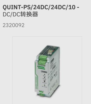 China Phoenix 2320092 QUINT-PS/24DC/24DC/10 - DC/DC Converter for sale