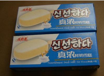 China ice cream packaging box for sale