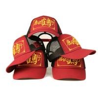 China Custom 5 Panel Trucker Hat Mesh Snapback Cap 58cm Red Black for sale