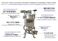 China Automatic Self-Cleaning Scraper Strainer Filter 50 Micron 250mm Diameter for Industrial Water Treatment for sale