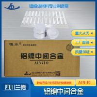 Quality Aluminum Nickel Master Alloy (Model: AlNi10 and AlNi20) for sale