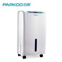China Automatic Control Plastic Parkoo Dehumidifier With Overload Protection for sale