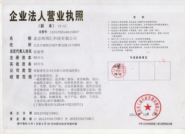 Medical Aesthetic Euipments manufacturer - Beijing Forimi S & T Co ,ltd