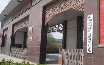 중국 Zhengzhou Toper Industrial Equipment Co., Ltd.