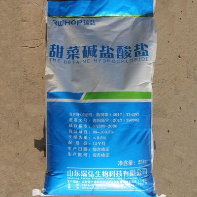 China animal feed additive Betaine HCL 98% feed grade crystal powder manufacturer and exporter from China for sale