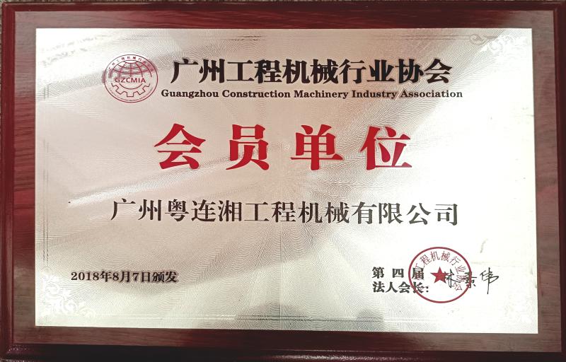  - GZ Yuexiang Engineering Machinery Co., Ltd.