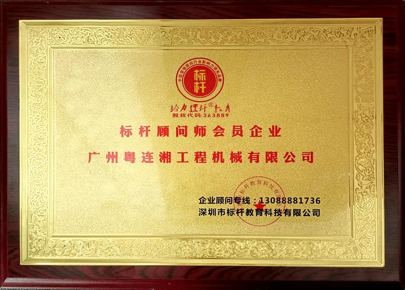  - GZ Yuexiang Engineering Machinery Co., Ltd.