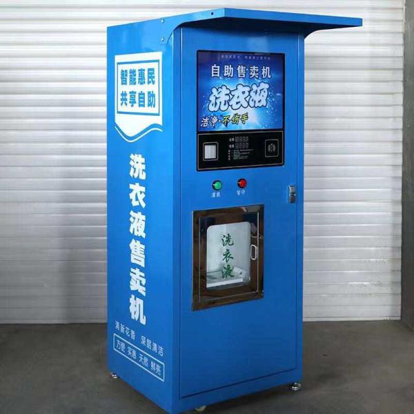 Quality 24 Hours Community Laundry Detergent Liquid Dispenser Vending Machine for Sale for sale