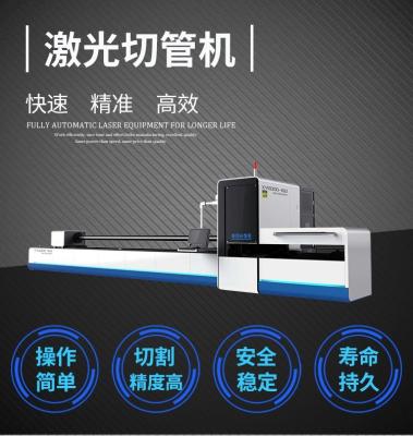 China Rohrfaser-Laser-Schneidemaschine für SS zu verkaufen