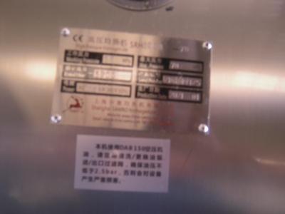 Cina Omogeneizzatore industriale farmaceutico verticale 2500L/H per emulsione in vendita