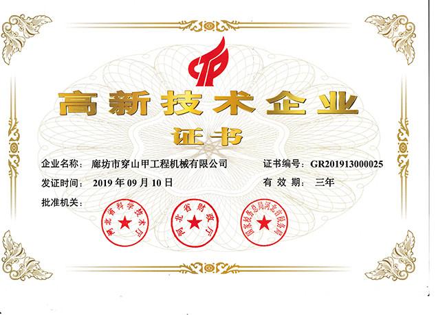  - Langfang Pangolin Drilling Tools Co., Ltd.