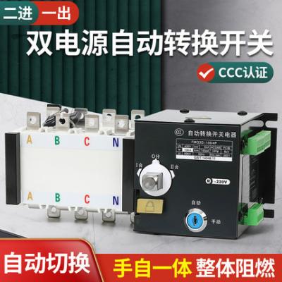 Cina Potere doppio 400V 630A 4P del commutatore automatico di trasferimento del ATS del livello del PC della classe in vendita