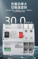 China 3rd Generation ATS Automatic Transfer Changeover Switch 100A Single Phase for sale