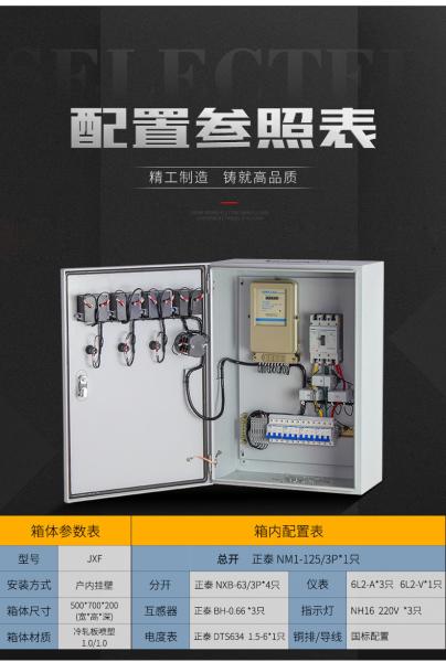 IP44 Waterproof Electrical Distribution Box Stainless Steel Grid Connected Power