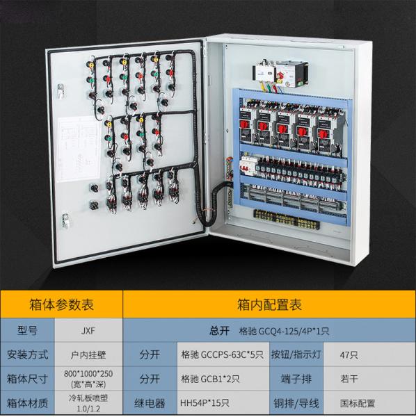 IP44 Waterproof Electrical Distribution Box Stainless Steel Grid Connected Power