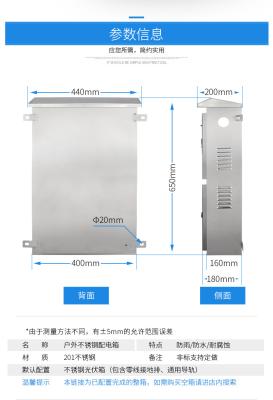 China Customised Complete IP44 Electrical Distribution Box for sale