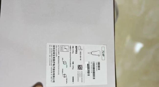 Mindray DP-7 7L4P Linear Array Ultrasound Probe