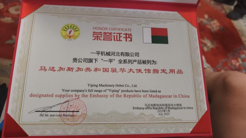  - Bazhou Yiping Hongshengda Electromechanical Equipment Co., Ltd