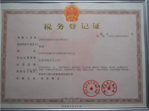 Tax registration certificate - Liaocheng Nicety laser mechanical equipment Co.Ltd