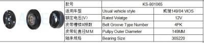 Cina Compressore a corrente alternata frizione elettromagnetica 12V PV4/149 88410-0K460 88410-0K480 in vendita