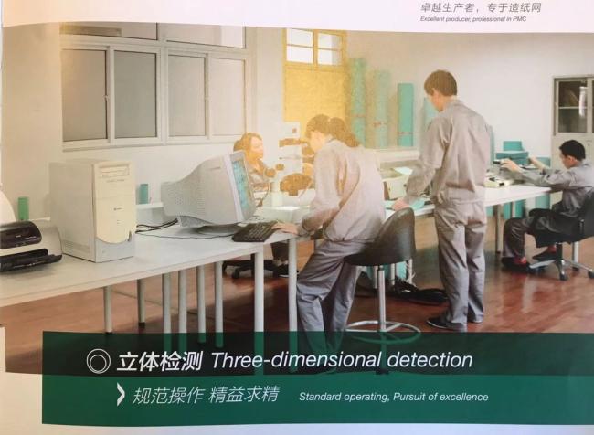 Forming Fabric Triple Layer, 2.5 Layer Single Layer for Special Paper and Graphical Paper