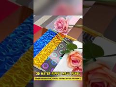 3D water ripple wall panel