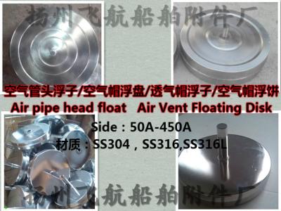 China Air Pipe head float,Air Cap Float（50A-450A） for sale