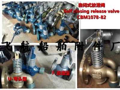 China Bronze Self Closing Release Valve 1/2 Inch 150 PSI Industrial Grade for sale